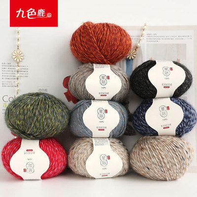 九色鹿羊毛外套线9703星际