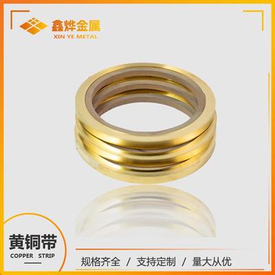 鑫烨直供 C2600 H70 CuZn30黄铜合金带 连接器冲压带 按规格分切