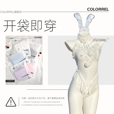 情绪睡衣ColorREL开档性感四季