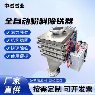 全自动抽屉式粉体颗粒除铁器气动磁力架管道过滤器强磁棒磁选机