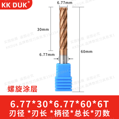 合金铰刀钨钢绞刀6.71 6.72 6.73 6.74 6.75 6.76 6.77 6.78 6.79