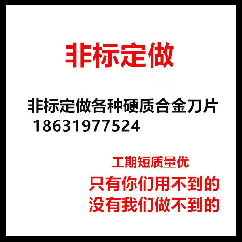 YG8钨钢硬质合金板材钨钢板块3 4 5 6 8 10 16 20 30 40*100定做