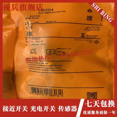 全新现货 IIS204/IIS205/IIS206/IIS207/IIS208 传感器 质量保证