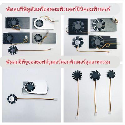 工控机cpu风扇1037U j1800 D525主板散热风扇工控机软路由CPU风扇