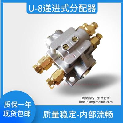 JPQ1型片式分油器冲床递进式黄油油路分配器/阀U8R/U-8M沃德冲床