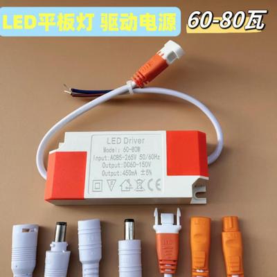 驱动电源60-80W平板灯LEDRIVER格栅面板600*600集成吊顶灯镇流器