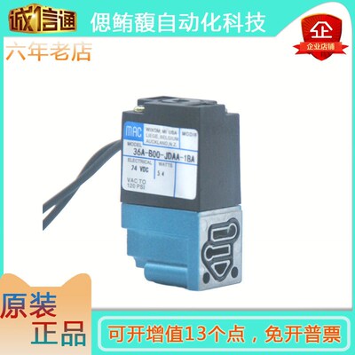 MAC电磁阀36A-B00-JDAA-1BA/36A-ACA-JDBA-1BA/36A-BOO-JDE0-1KJ