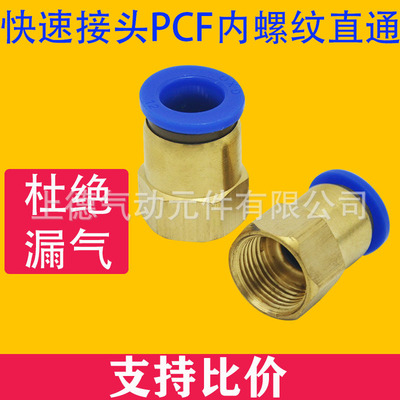 高速旋转接头 直接头J-XYH01-D4/D6/D8/D10-M5/1/2/3/4