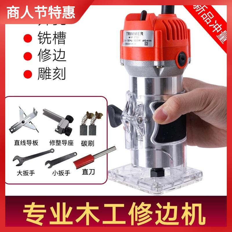 修边机木工电动工具多功能铝塑板开槽机电木铣雕刻锣机220V/110V