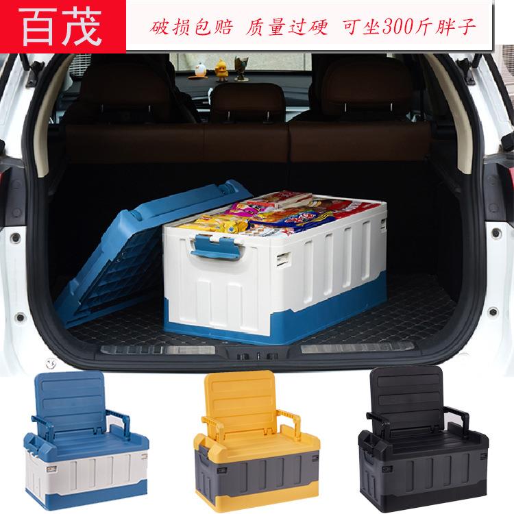 汽车座椅收纳箱车载储物箱车用后备箱折叠收纳箱家车用露营置物箱