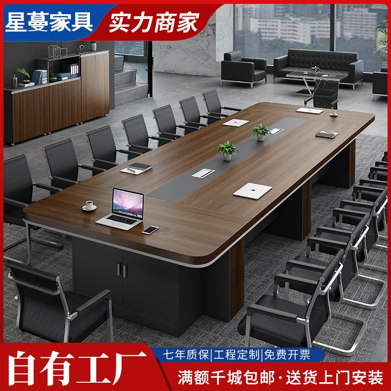 大型会议桌长桌简约现代板式长条桌会议室洽谈桌椅组合办公桌家具