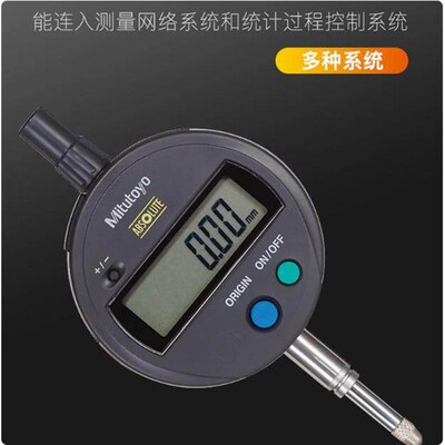 日本三丰数显百分表千分表0-12.7mm543-781B-10/543-790B-10等