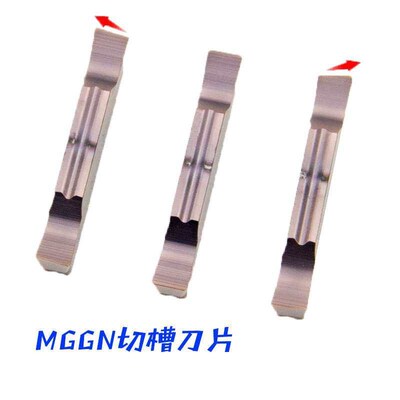 MGMN300/200/150/400-R/L TPV 切槽刀片/切断刀片/去毛边/斜口
