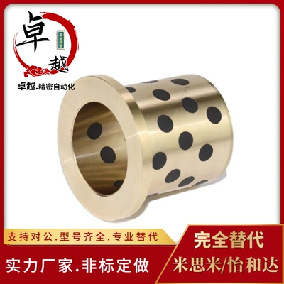 上隆标准/铜合金型无油衬套OLBF-D6-D8-D10-D12-L10-L12-L15-L20
