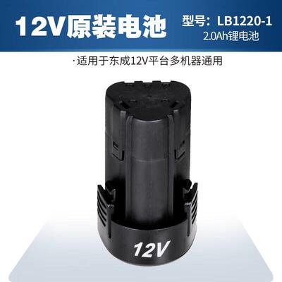 电钻20V配件1LB122012V充电器原装-手正品电池锂电池手钻16V