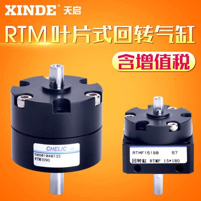 德国日本进口技术CHELIC气立可RTM10-RTM15-RTM20-RTM30-RTM40*90