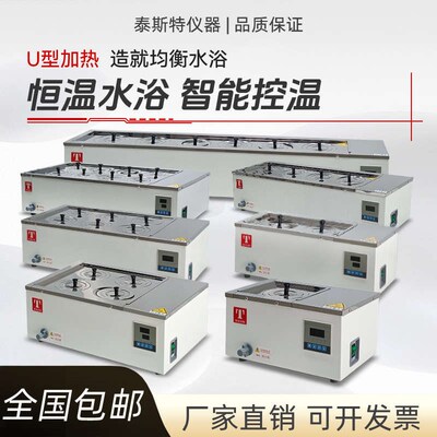 泰斯特水浴锅SYG-A2-6双四孔SYG-A2-4水浴箱1-4不锈钢2-8加热管