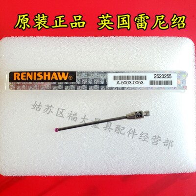 原装雷尼绍A-5003-0053 PS1-23R三坐标测针 2.0宝石40长 M3螺纹
