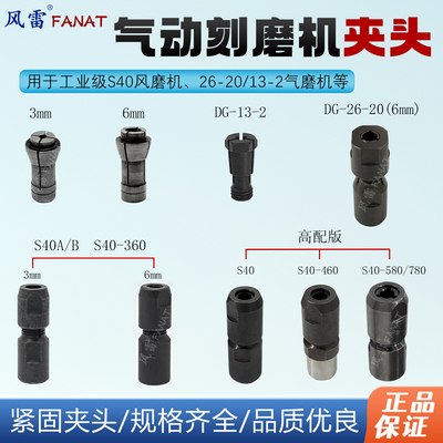 气动打磨机夹头3mm刻磨机