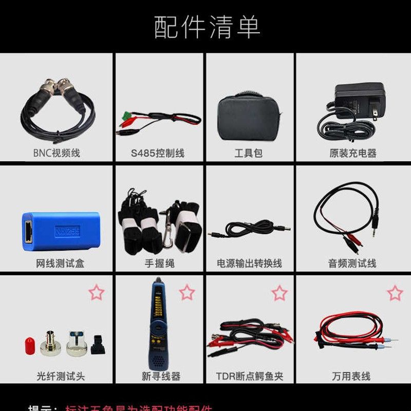 网路通网络工程宝IPC9900Pro视频监控测试仪8K高清双网口POE48V