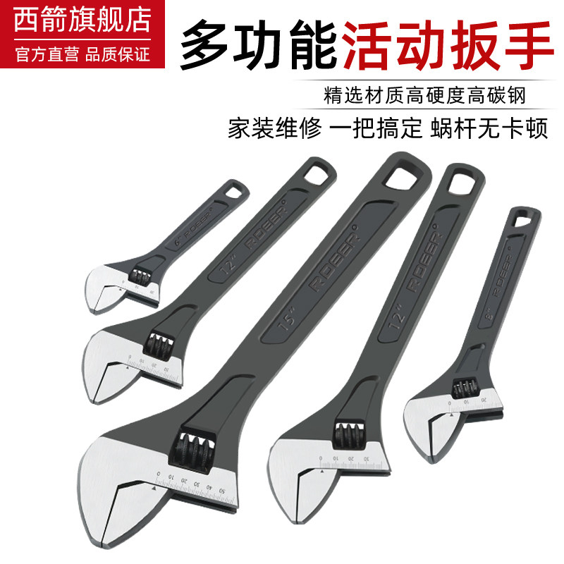 万能工具活动扳手万用活口多功能家用万能活络扳手活扳手8寸12寸