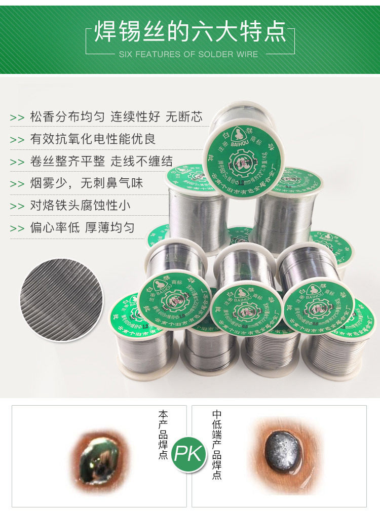 云南白猴焊锡丝45度松香芯高纯度低温家用焊接900克/卷0.8mm1.0mm