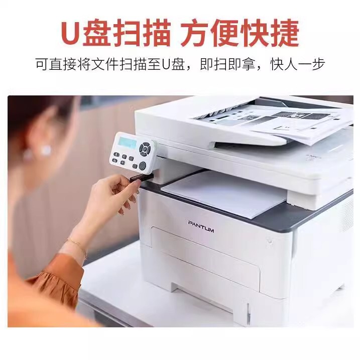 奔图M7109DW黑白无线激光打印机家用小型可连手机自动双面可连续