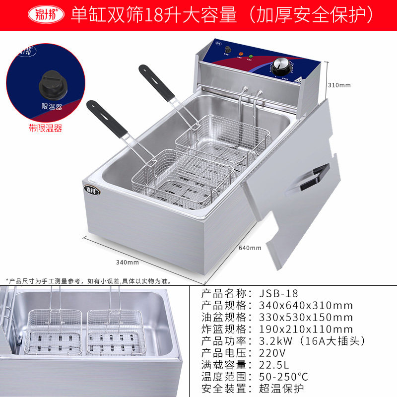 锦十邦电炸炉大单缸油炸锅商用薯条机12L大容量油炸机串炸油条机