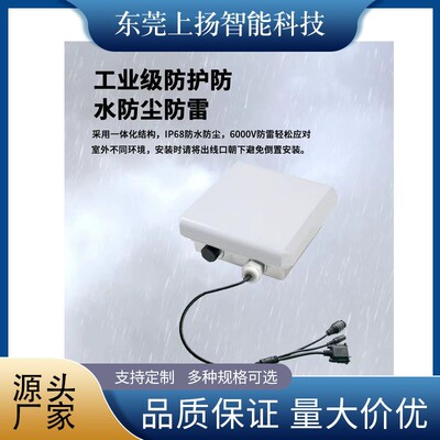 超高频RFID中远距离读卡器 UHF超高频一体机电子标签读写器12dib