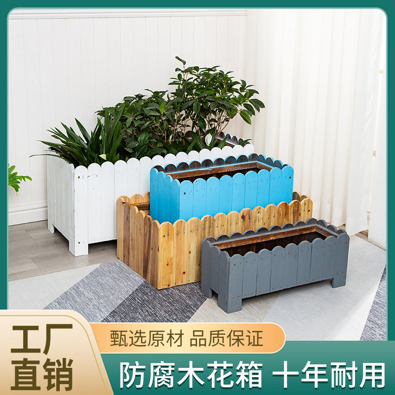 防腐木花箱长方形阳台庭院露台种菜盆室外碳化实木种植箱特大花槽