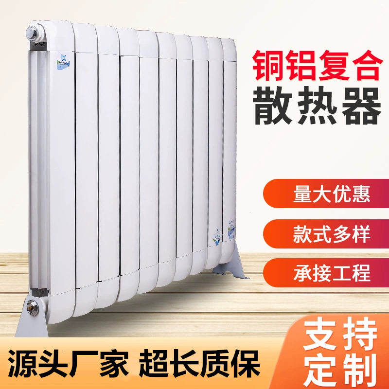 家用暖气片铜铝壁挂式散热器7575工程用散热片生产厂家