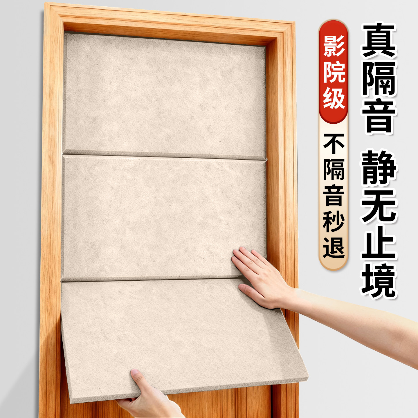 隔音门贴吸音板家用墙面阻尼消音毡卧室门毛毡墙贴房间窗户隔音棉