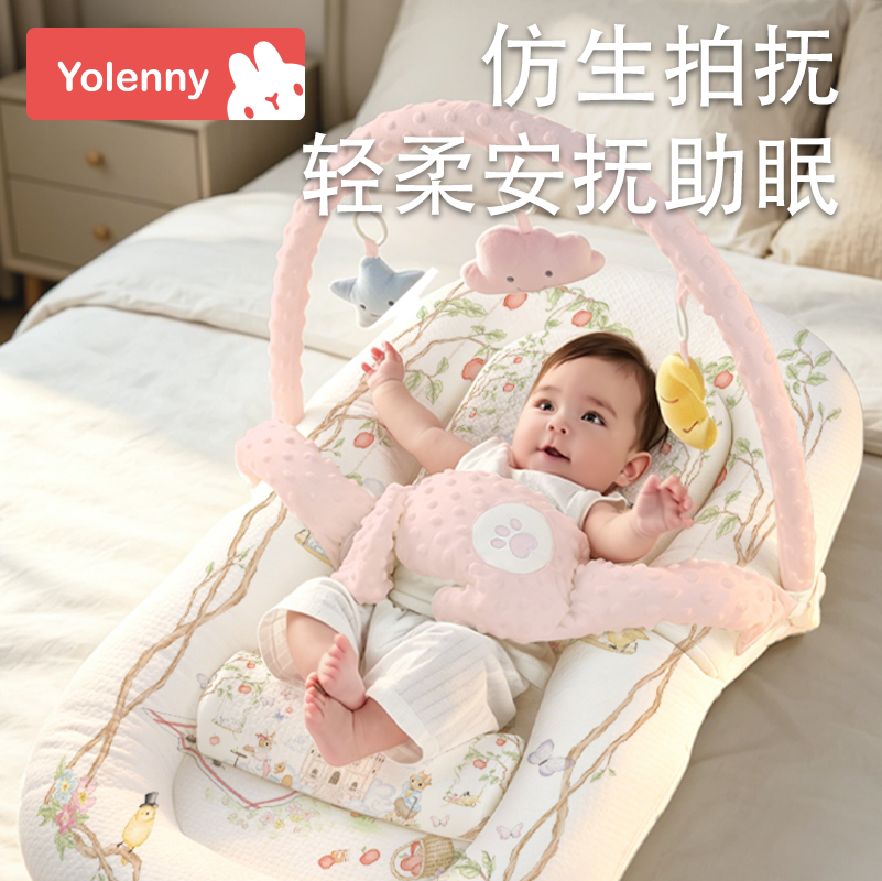 婴儿可折叠透气床中床新生儿哄睡神器仿生安抚轻柔助眠斜坡防吐奶