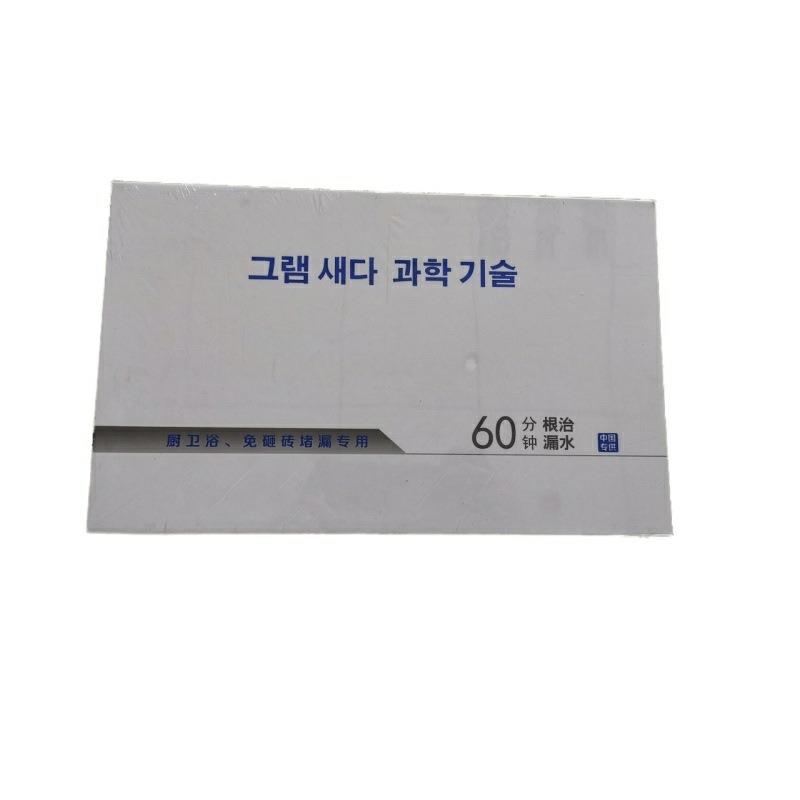 免砸砖防水涂料 卫生间免砸砖 堵漏渗透剂透明防水厕所漏水防水胶