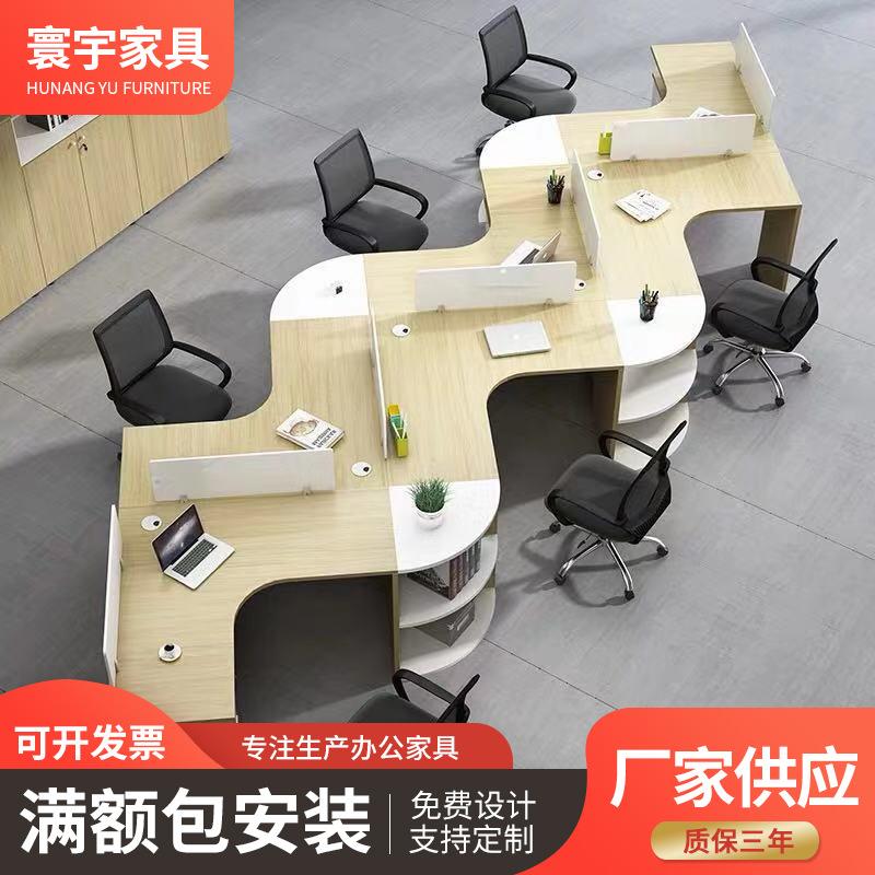 职员办公桌四人位 简约现代屏风工作位创意转角异型6人位桌椅组合