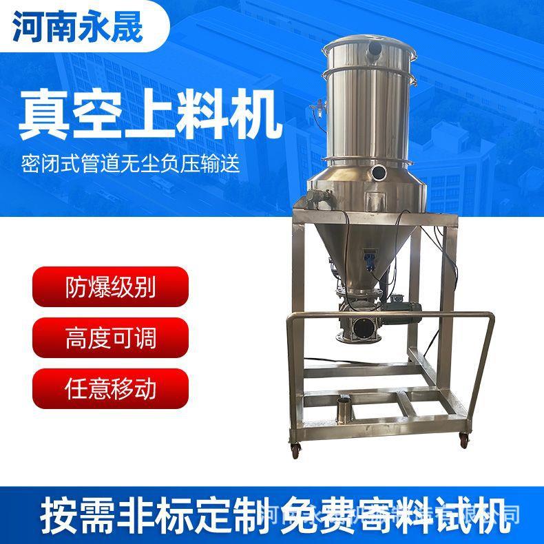 PAC固体粉料剂大产量密闭输送加料装置全自动投料设备真空上料机