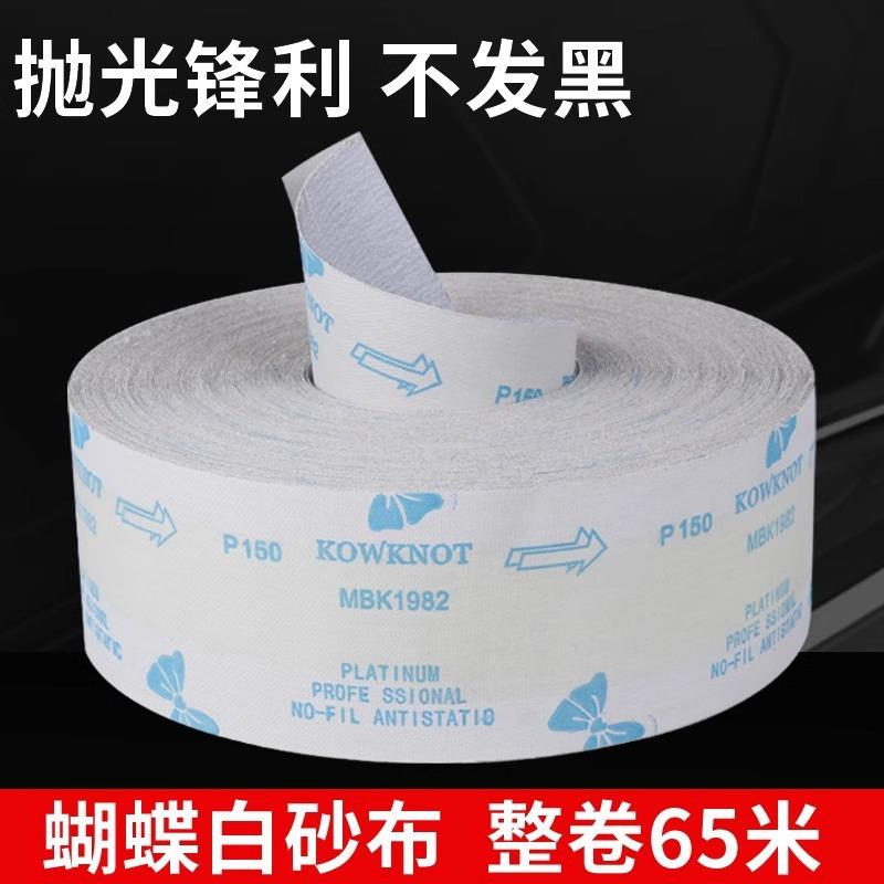 供应白色涂层手撕砂布卷塑料木材打磨白涂层砂带卷砂布砂纸