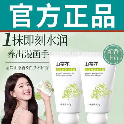 护手霜女滋润补水长效保湿秋冬防开裂山茶花学生党男正品官方礼盒