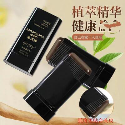 韩姿妮美发棒一次性棒植物盖神器不伤白头发H02直发