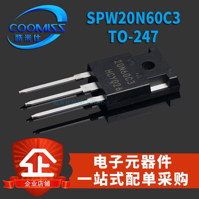 逆变器电焊机20N60C3场效应管SPP20N60C3SPW20N60C3三极管TO 直插