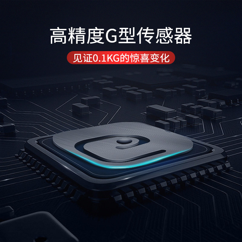 德国凯伦诗电子体重秤体脂智能高精度家用精准人体称称重计器小型
