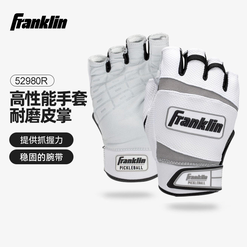 Franklin弗兰克林匹克球手套匹克球+壁球单只装分左右匹克球装备