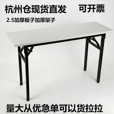 折叠长条会议培训桌户外便携