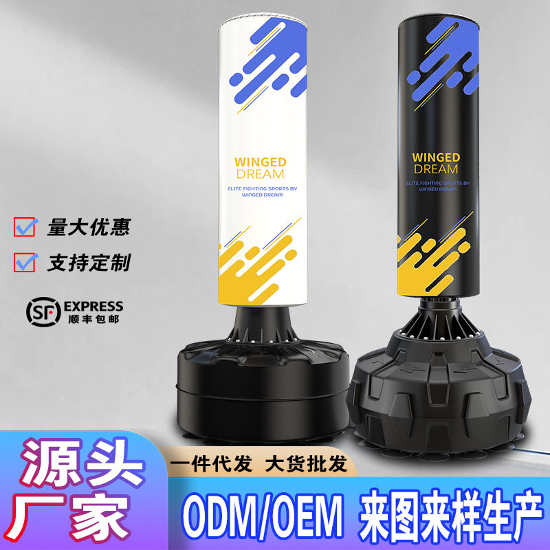 成人散打家用拳击立式沙包儿童沙袋不倒翁泰拳健身器跆拳道专业打