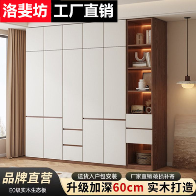 Fls实木衣柜家用卧室全挂式免安装现代简约对开门柜子套装轻奢收