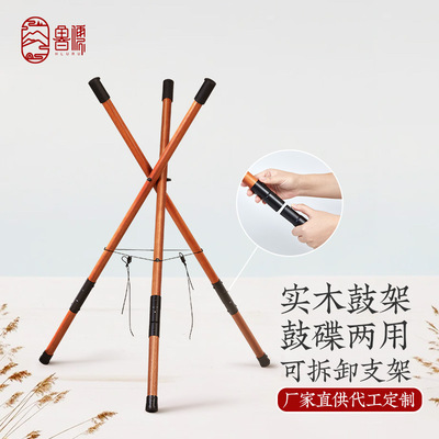 鲁儒空灵鼓手碟两用通用支架