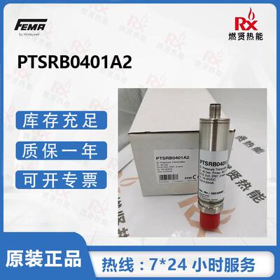 霍尼韦尔Honeywell旗下FEMA 菲玛变送器 PTSRB0401A2 现货20个
