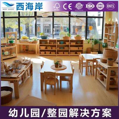 幼儿园家具桌椅学前日托早教中心整园空间设计实木环保家用