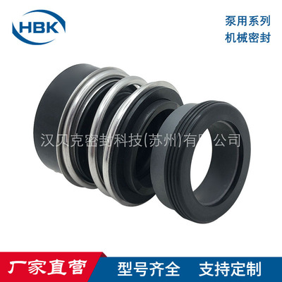 厂家直供 适配KSB泵用机械密封件KSB2-28离心泵机械密封 轴封