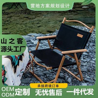 山之客铝合金克米特椅休闲户外折叠便携式露营椅GLAMPING